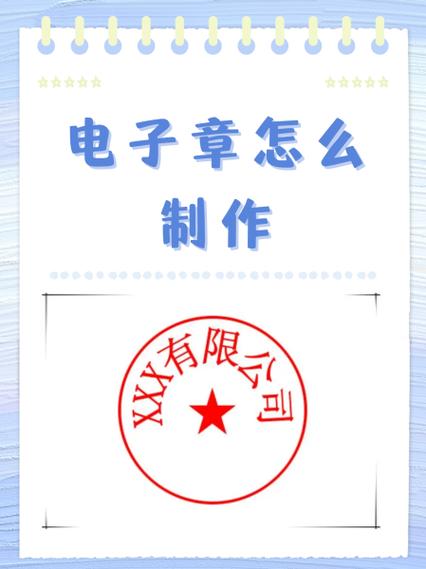 如何制作电子公章视频教学截图