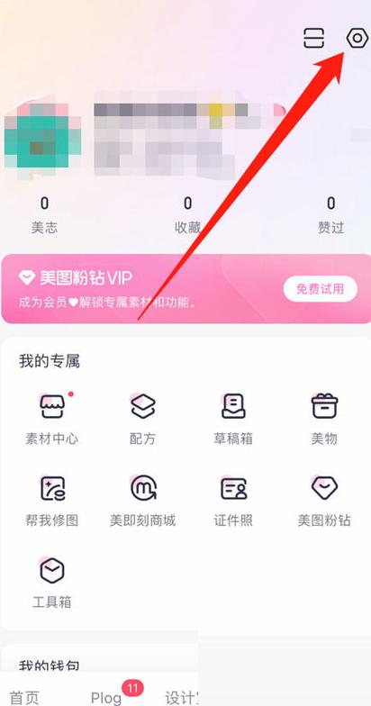 美图秀秀为什么注销不了截图