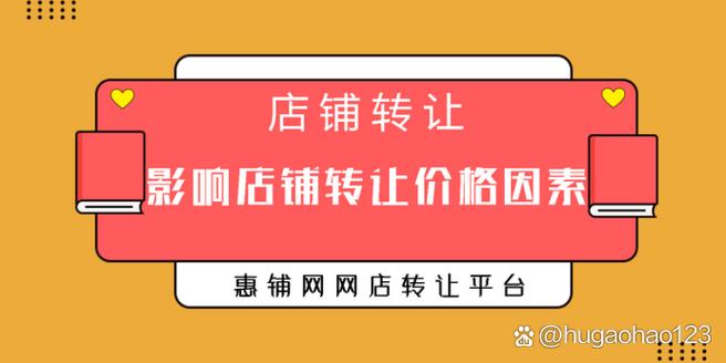 淘宝店铺可以转让吗图标