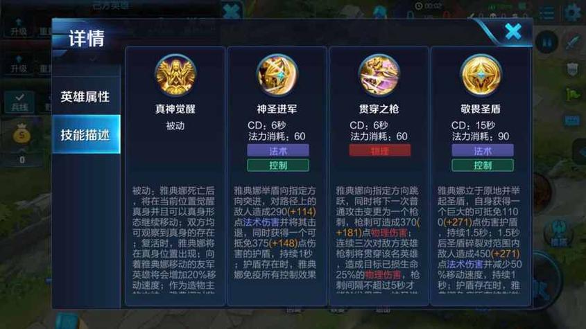 雅典娜的连招是什么图标