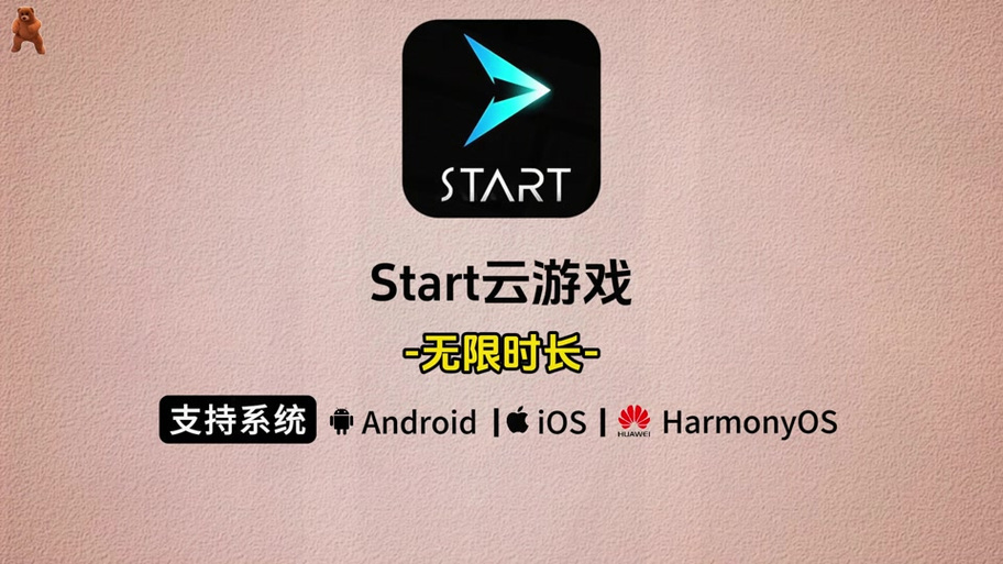 start云游戏cdk图标