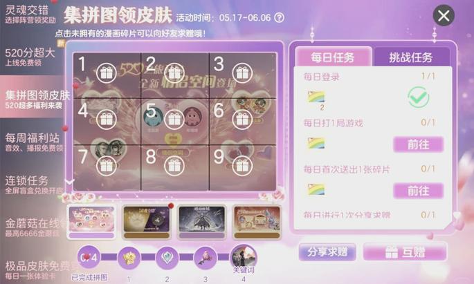 球球大作战邮箱密码图标