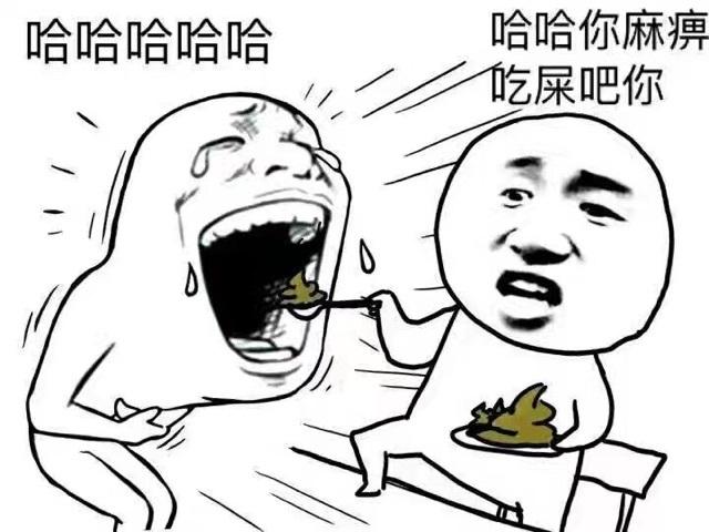 大笑扔屎表情包图标