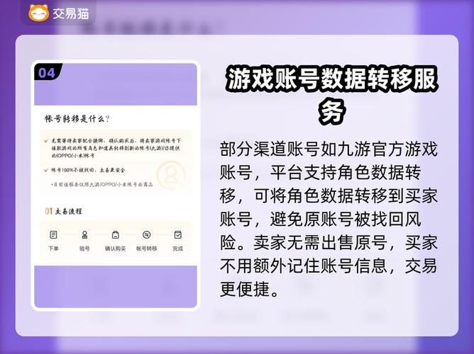 九游转移号可以找回吗图标