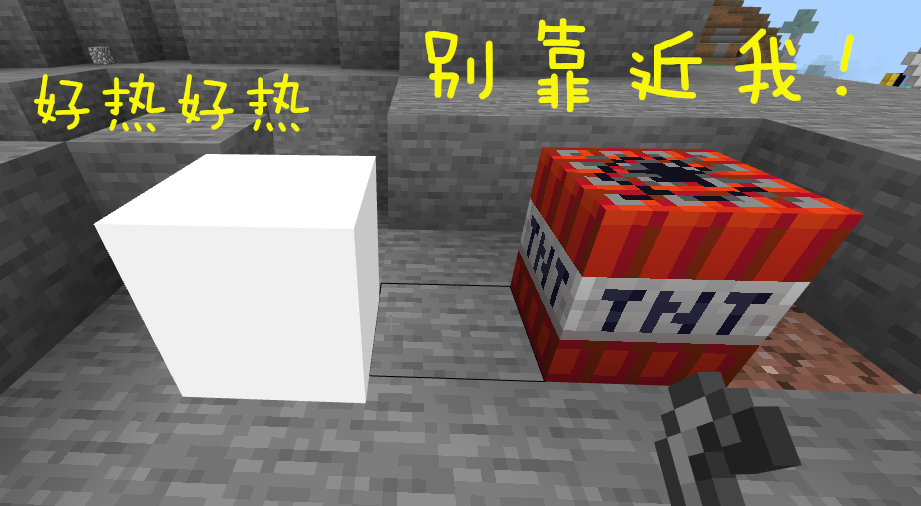 我的世界方块打不破截图