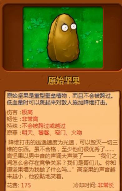植物大战僵尸95修改截图