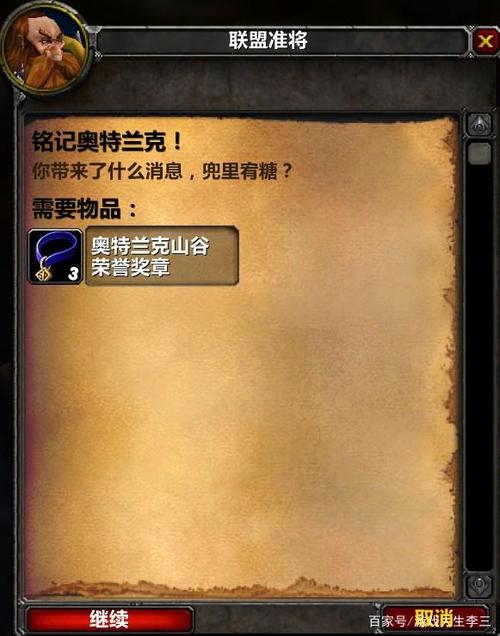 魔兽世界怀旧服战场荣誉