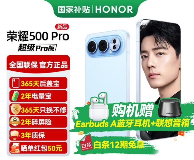 荣耀500pro使用手册图标