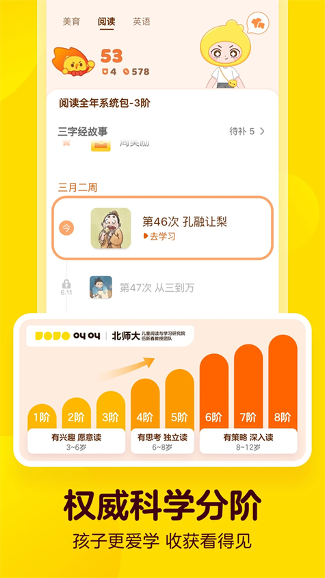 叫叫阅读app官方下载图标