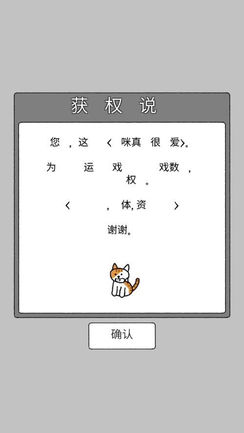 猫咪真的很可爱游戏破解版图标