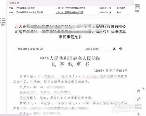 输入姓名查案件裁判文书图标
