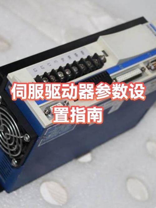 伺服驱动器设置参数图标