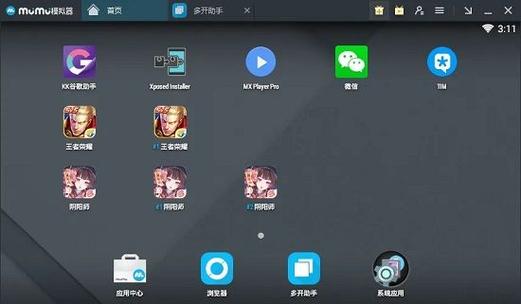 什么模拟器多开最流畅图标
