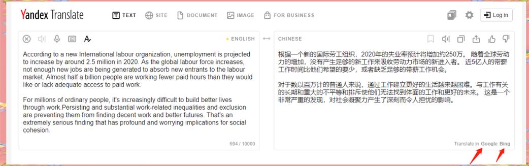 yandex翻译软件缩略图