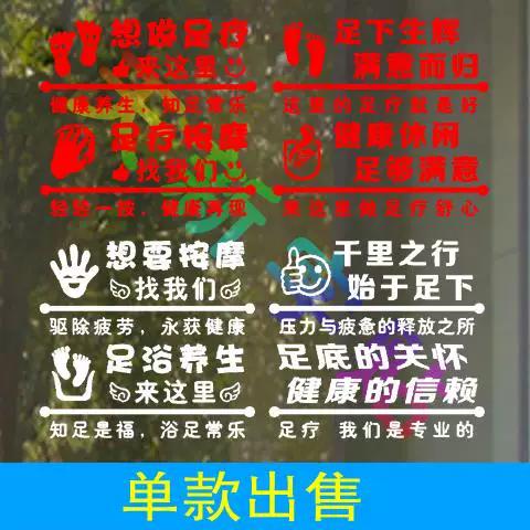 足浴搞笑广告词图标