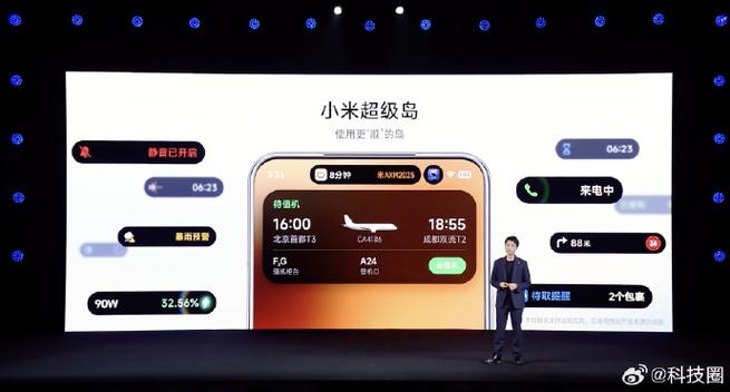 小米自带灵动岛截图