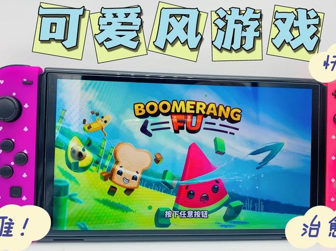 美味派对回旋镖战斗下载截图