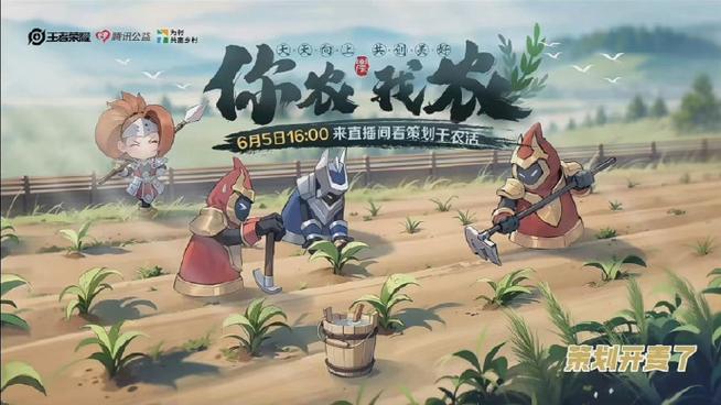 王者荣耀公益内核免费图标