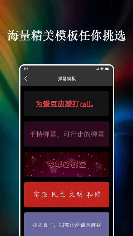 弹幕记忆免费版下载图标