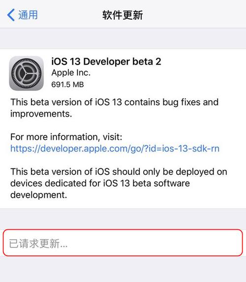 苹果已请求更新是什么意思图标