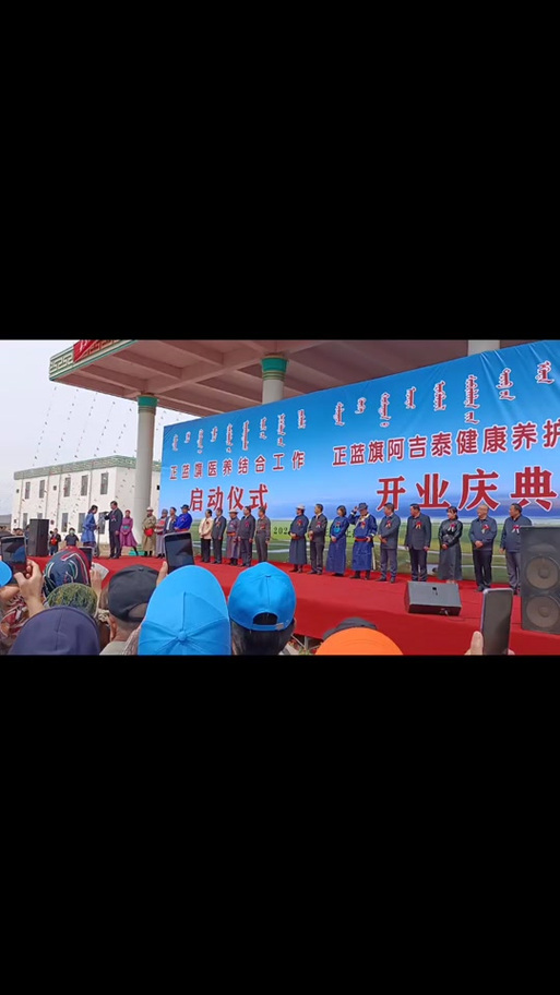 阿吉泰养生视频截图
