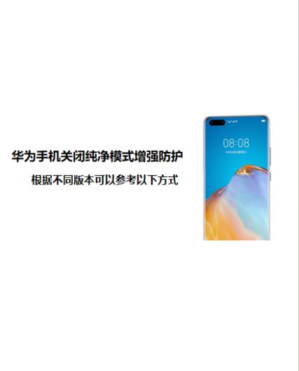 华为手机安装应用需要输入密码图标