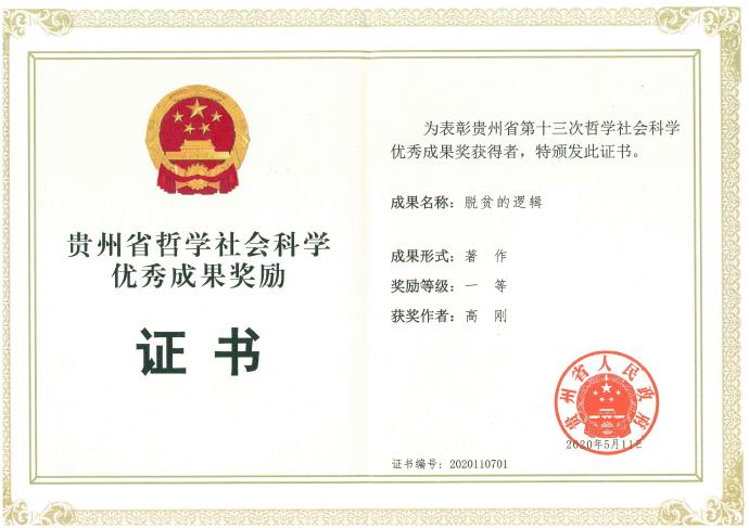 贵州人民出版社电话图标