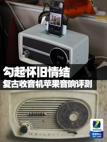 苹果 收音机图标