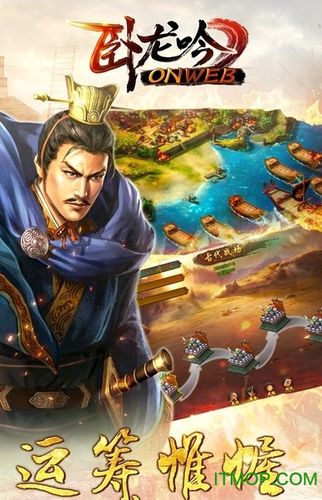 乐趣卧龙吟官方网站图标