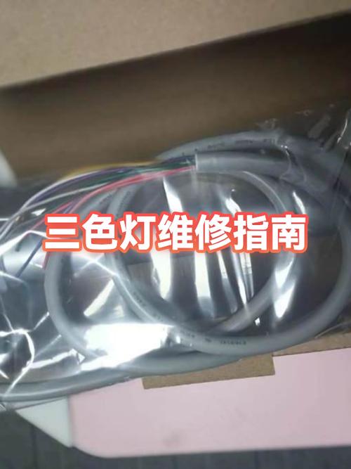 三色灯坏了白色怎么修图标
