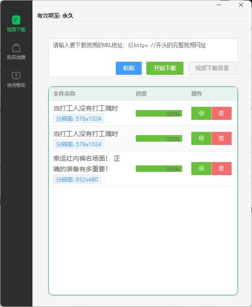 短视频链接下载器图标