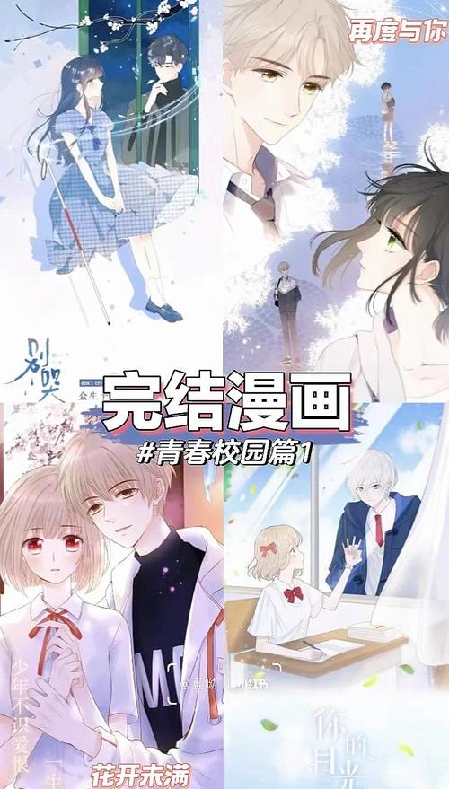 爆笑校园漫画全集在线观看缩略图