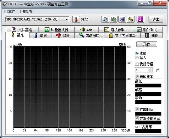 HD Tune硬盘检测工具图标