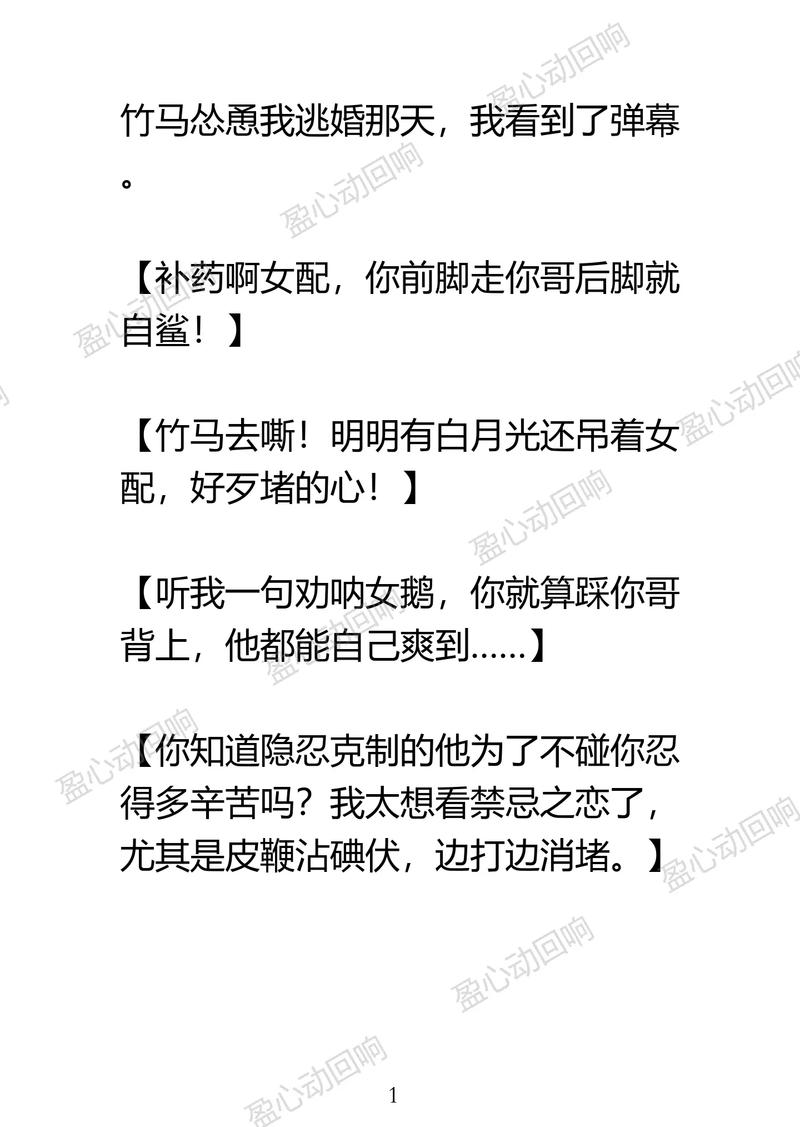 心头血by上言在线阅读截图