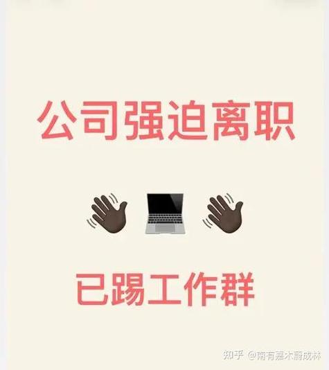 店里开除员工怎么处理图标