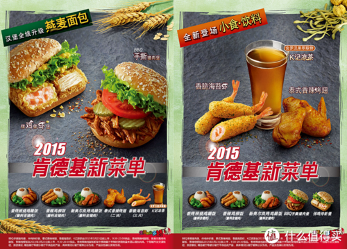 肯德基菜单价格表图标