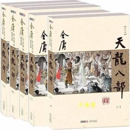 天龙八部新修版和旧版区别图标