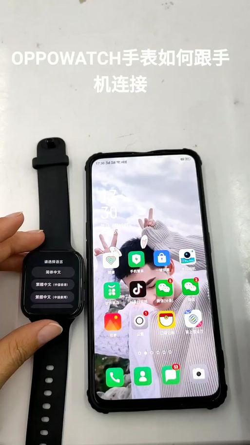 oppo手机怎么连接手表截图
