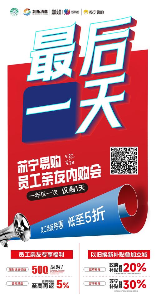 内购会广告词图标