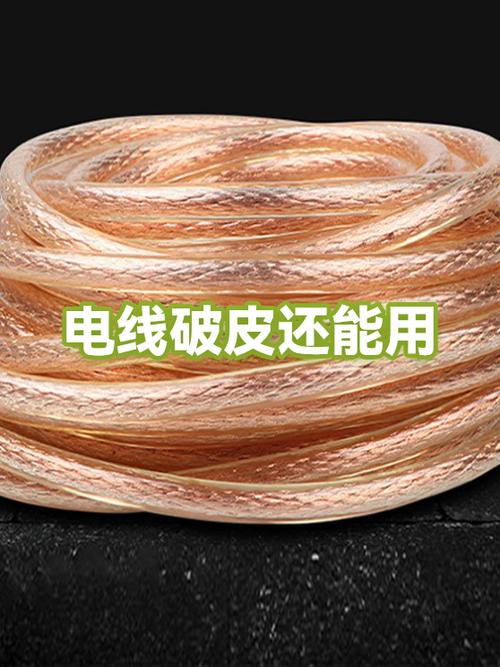 电线破皮不短路
