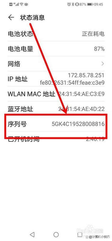 荣耀官方网站序列号查询入口图标