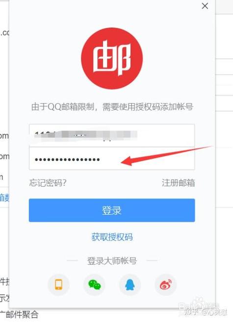 网易邮箱换绑cd多久图标