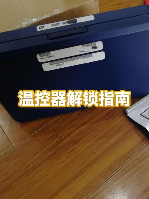 温控锁解除最简单方法图标