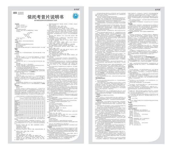 舒欣名字好吗图标