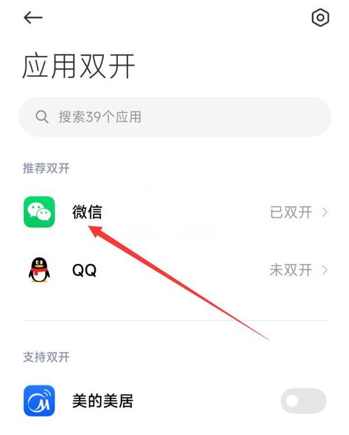微信分身怎么登录第二个微信图标