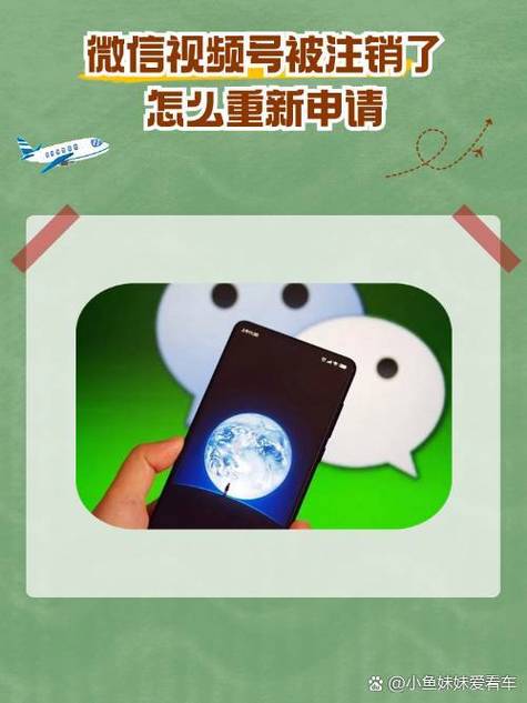 视频号注销实名多久释放截图