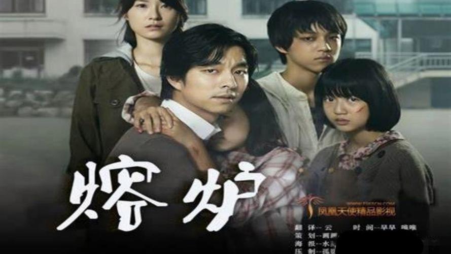 熔炉无删减版在线观看图标