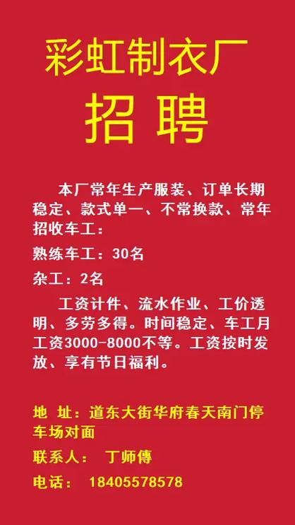 附近广告公司招工