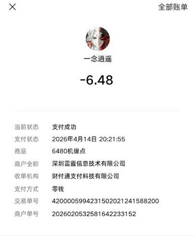 2026兑换码(没过期)ins图标