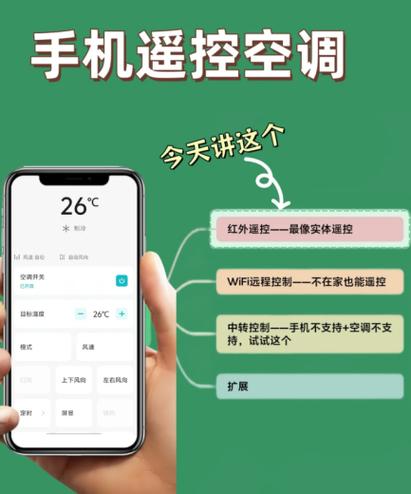 空调遥控有wifi是啥意思截图